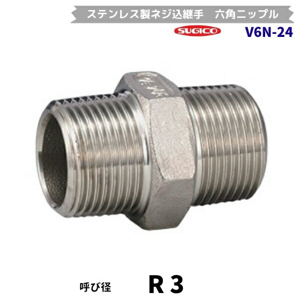 【仕様】 ●適用規格：JIS B2301、JIS B0203準拠 ●最高使用圧力：300℃以下の蒸気・空気・ガス・油 1.0MPa、120℃以下の静流水 2.0MPa 【材質】 ●SCS13A 関連商品スギコ　TO-690-14　異径チーズ...