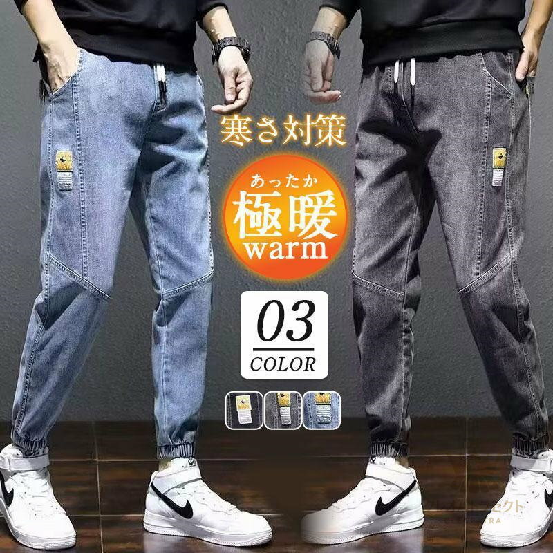 商品詳細:カラー:/A01/A02/A03サイズ:/S/M/L/XL/2XL/3XL/4XL/5XL---------■商品説明美脚で人気のストレッチデニムパンツ暖パンが登場！裏地に裏起毛加工を施し毛布にくるまれたような抜群の暖かさを発揮し...