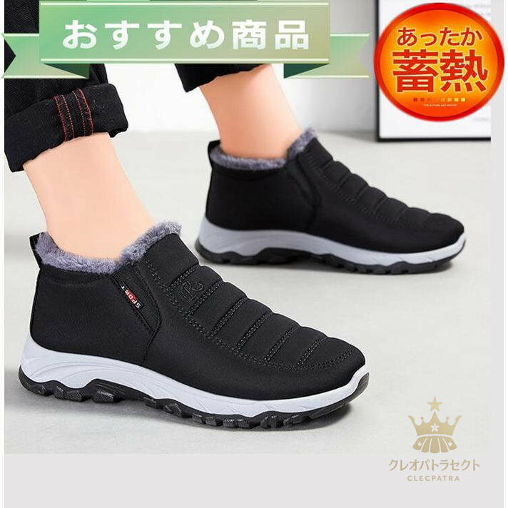 スノーブーツ メンズ レディース スノーシューズ 防寒 ブーツ 防寒靴 ウィンターブーツ 冬靴 冬用 靴 裏起毛 雪用 保暖 防水 滑り止め カジュアル ボアカラー：GM909ブラック、GM909レッド、JK-808ブラック、JK-808ブ...
