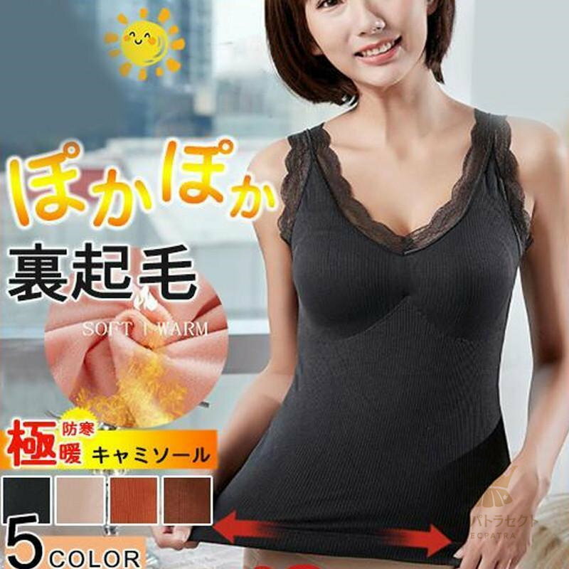 商品詳細：【サイズ】身幅：約30cm　着丈：約50cm(平置き採寸)【体重参考】40-55kg【身長参考】145-160cm【商品説明】着た瞬間あったかキャミ。伸縮性抜群のリブ仕様で、体にフィットするシルエット◎トップスの下に着た時もふんわ...