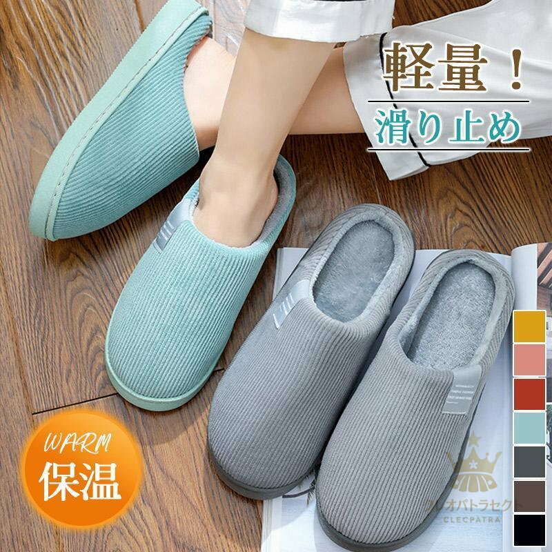 【商品説明】カラーバリエーションが豊富なので、どんなインテリアにもマッチ！靴底はもこもこの柔らかい感触で、長時間立っても疲れにくい！そして、靴底はPU素材のため足音が出にくく、静音効果が抜群！手洗い対応なので、ご自宅でも洗濯可能です。《商品...