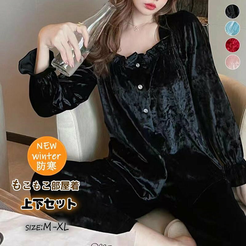 商品詳細:カラー:/ワイン/グリーン/ピンク/ブラック サイズ:/M/L/XL-------------■商品説明ルームウェアにも寝巻きにも使い回しOK！楽チンな雰囲気の中にも、おしゃれ感があるところが人気のポイント☆ほっとしたいオフの日は...
