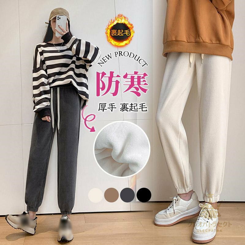 商品詳細カラー:/ブラック/グレー/モカ/クリーム/サイズ:/S/M/L/XL/2XL/美脚での楽ちんパンツ暖パンが登場！裏地に裏起毛加工を施し毛布にくるまれたような抜群の暖かさを発揮してくれ、真冬の寒さの中でも快適に過ごせて機能的。長時間...
