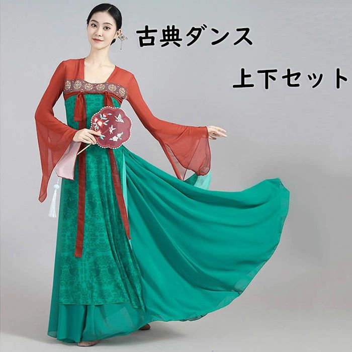 商品名 ダンス衣装 ・簡易な包装、ご了承ください。 色 レッド|グリーン サイズ S-3XL 素人採寸若干の誤差がある場合がございます。 素材 ポリエステル ご了承いただきたいこと ※サイトに掲載の商品は、撮影の環境とモニター環境により、実...