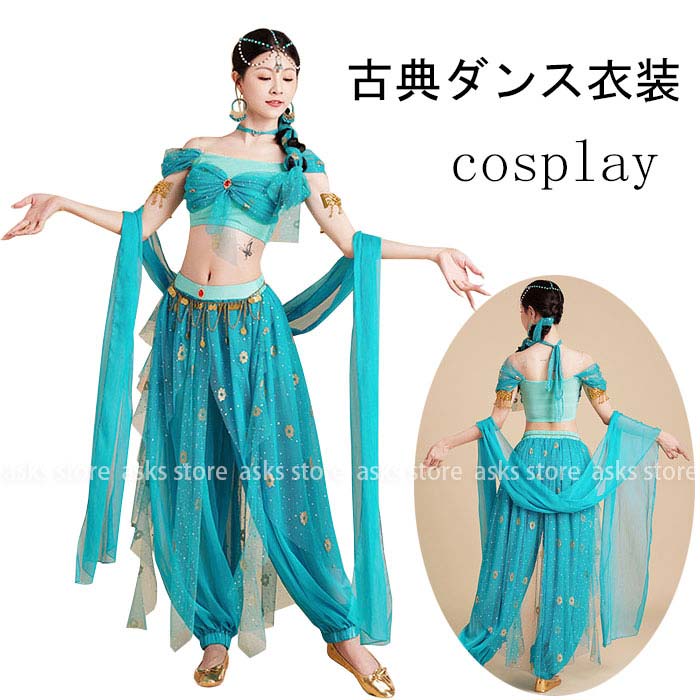 商品名 ダンス　コスプレ　衣装 ・簡易な包装、ご了承ください。 色 ブルー サイズ M：バスト76-90cm着丈21cm適用体重40-50kgウエスト62-100cmパンツ丈102cmベール280*36cm L：バスト80-94cm着丈22...
