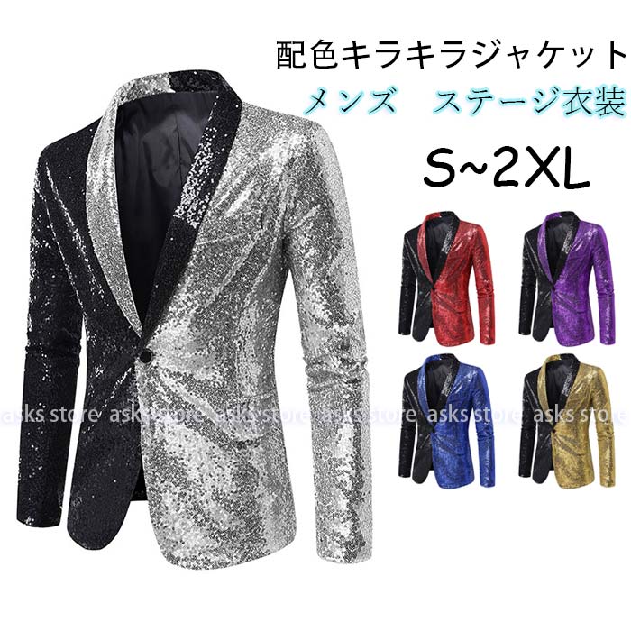 商品名 メンズジャケット ・簡易な包装、ご了承ください。 色 レッド|ブルー|ゴールド|シルバー|パープル サイズ S-2XL 素人採寸若干の誤差がある場合がございます。 素材 ポリエステル ご了承いただきたいこと ※サイトに掲載の商品は、...