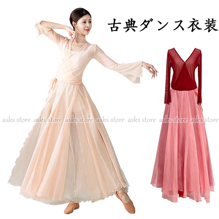 商品名 古典ダンス衣装 ・簡易な包装、ご了承ください。 色 レッド|ベージュ サイズ M-3XL 素人採寸若干の誤差がある場合がございます。 素材 ポリエステル ご了承いただきたいこと ※サイトに掲載の商品は、撮影の環境とモニター環境により...