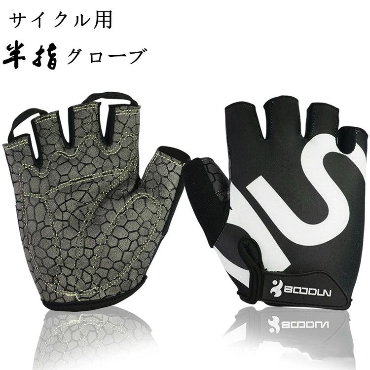 【商品名】 UV 紫外線 トレーニンググローブ 筋トレグローブ ジム ベンチプレス 保護 手ぶくろ てぶくろ 街乗りに 頑丈 滑り止め 通気性 握りやすい 20代 30代 40代 50代 スキー 自転車 スマートフォン操作 調節可能 サイズ...