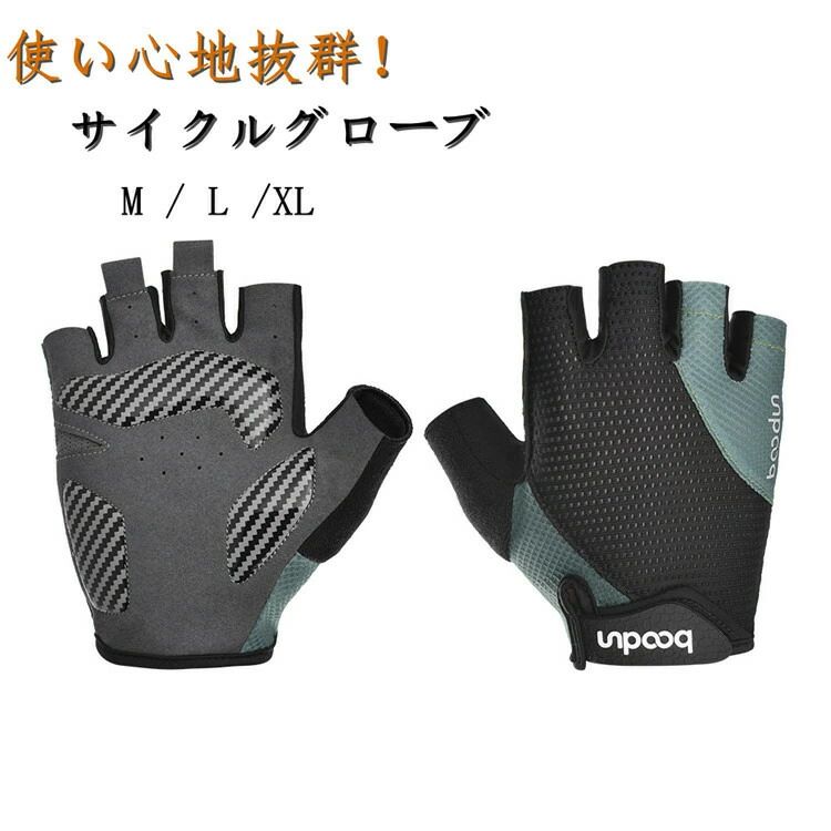 【商品名】 UV 紫外線 トレーニンググローブ 筋トレグローブ ジム ベンチプレス 保護 手ぶくろ てぶくろ 街乗りに 頑丈 滑り止め 通気性 握りやすい 20代 30代 40代 50代 スキー 自転車 スマートフォン操作 調節可能 サイズ...