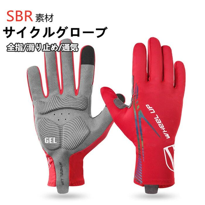 【商品名】 UV 紫外線 トレーニンググローブ 筋トレグローブ ジム ベンチプレス 保護 手ぶくろ てぶくろ 街乗りに 頑丈 滑り止め 通気性 握りやすい 20代 30代 40代 50代 スキー 自転車 スマートフォン操作 調節可能 サイズ...
