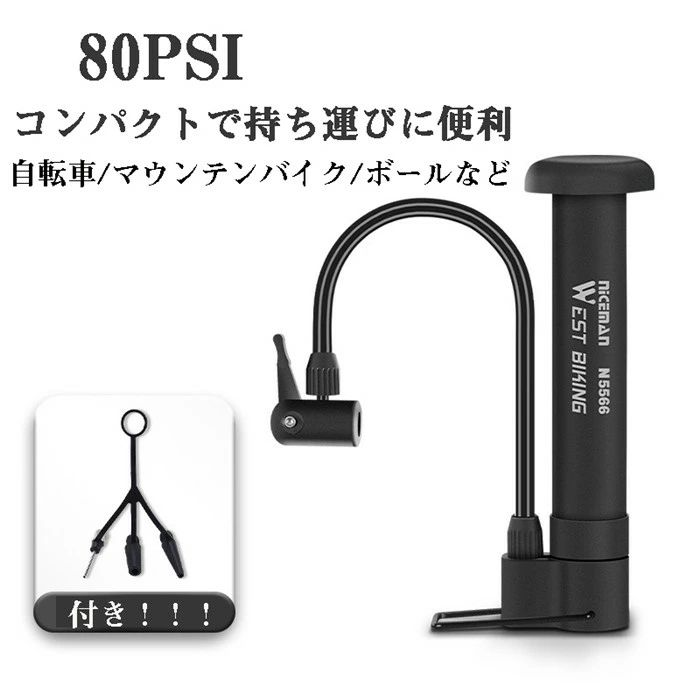 スポーツ用品 ロードバイク くうきいれ アメリカ式バルブ 米式バルブ クロスバイク用空気入れ ロード バイク フレンチ バルブ ロードバイクくうき空気入れ 携帯に便利 素材：PP、内蔵鋼管 重量：94g ■この多機能空気入れは、米式バルブ対...