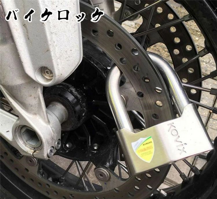 【商品名】 バイク用 キーロック 自転車錠 自転車盗難防止 盗難防止 マウンテンバイク クロスバイク バイク 鍵 かぎ カギ 錠 ワイヤーキー キー 施錠 アクセサリー おしゃれ 頑丈 高級 カラー：写真色 サイズ：8.5*12.5cm 重...
