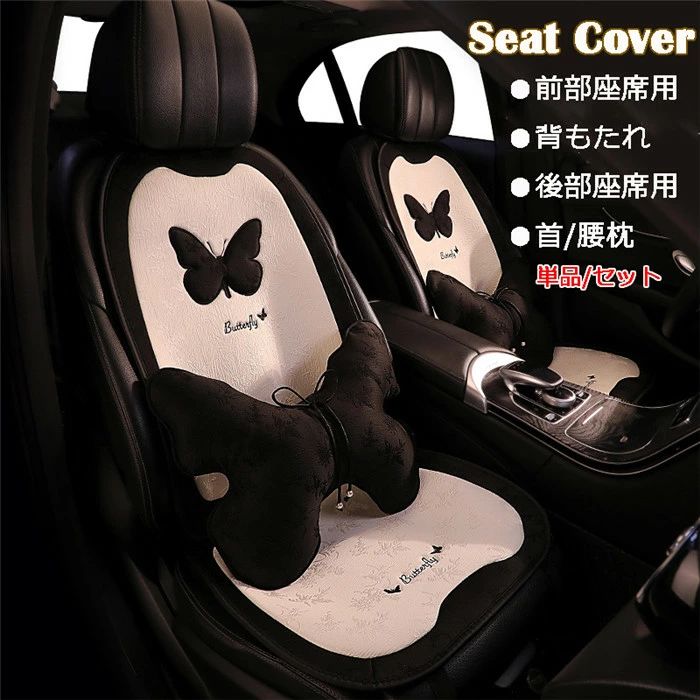 腰枕 首枕 春 夏 秋 冬 四季兼用 組み合わせ 単品 別売り 車 カー用品 車イスクッション カーマット マット 自動車内装 全席 前席 後席 普通車 椅子 いす 長距離 疲労軽減 骨盤 腰痛 抱き枕 プレゼント ギフト お誕生日 旅行 ...