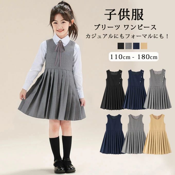 商品詳細： ■カラー：A-ネイビー　A-グレー　A-ブラック B-ネイビー　B-グレー　B-ベージュ ■サイズ(cm)：110cm-180cm 110 総丈57　バスト64　ウエスト60　肩幅24 120 総丈62　バスト68　ウエスト64...