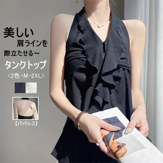 商品詳細 ■カラー：ブラック　ライトベージュ ■サイズ（cm）： M 着丈43 バスト80 ウエスト68 裾周り103 体重目安40-55kg L 着丈44 バスト84 ウエスト72 裾周り107 体重目安55-62.5kg XL 着丈45...