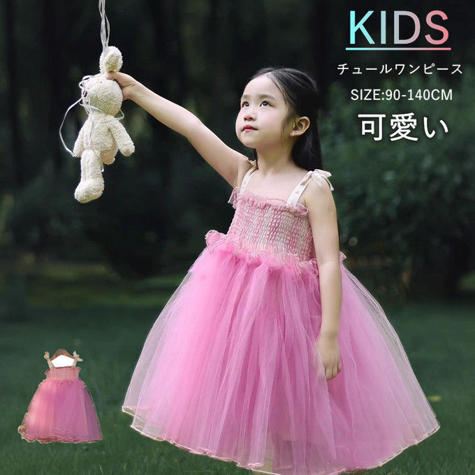 商品詳細 ■カラー：写真色 ■サイズ(cm)： 7 　着丈53　 適用身長90-95cm 9 　着丈58　 適用身長95-100cm 11 　着丈63　 適用身長100-110cm 13 　着丈68 適用身長110-120cm 15　 着丈...