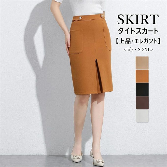 商品詳細 ■カラー：浅い杏色　ベージュ　キャラメル　コーヒー色　ブラック ■サイズ(cm)： S 総丈60 　ウエスト68 　ヒップ84 M 総丈60 　ウエスト72 　ヒップ88 L 総丈60 　ウエスト76 　ヒップ92 XL 総丈60...