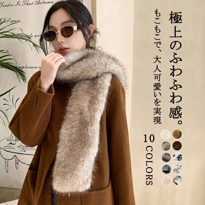 商品詳細 ■カラー： オフホワイト　ライトベージュ　ダークベージュ　グレー　ピンク　キャメル　ブラウン　ブラック*ホワイト 　ブラウン*ホワイト　ホワイトMIX　 ■フリーサイズ(cm)：長さ約150×幅約15cm ■素材：ポリエステル 関...