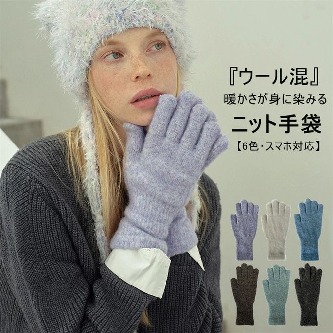 商品詳細 ■カラー：グリーン　ブルー　オフホワイト　パープル　チャコールグレ　ブラック 【フリーサイズ】：総丈：約27cm 甲幅：約10cm 【素材】：ウール35%　ポリエステル35%　ナイロン24%　ポリウレタン6% 【スマートフォン対応...