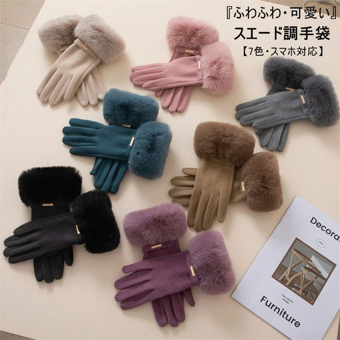 商品詳細 ■カラー：ベージュ ピンク　パープル 　ブルー　ブラック 　ダークベージュ　グレー 【サイズ】：フリー 【素材】 ポリエステル100％ 【スマートフォン対応の可否】：（対応：全カラー・全指） 【 注目キーワード 】 手袋 おしゃれ...