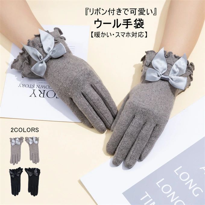 商品詳細 ■カラー：グレー　ブラック 【フリーサイズ】：手囲い約16.5〜18cm 【素材】 ウール100% 【スマートフォン対応の可否】：（対応：全カラー・全指） 【 注目キーワード 】 手袋 おしゃれ レディース 手袋 レディース 手袋...