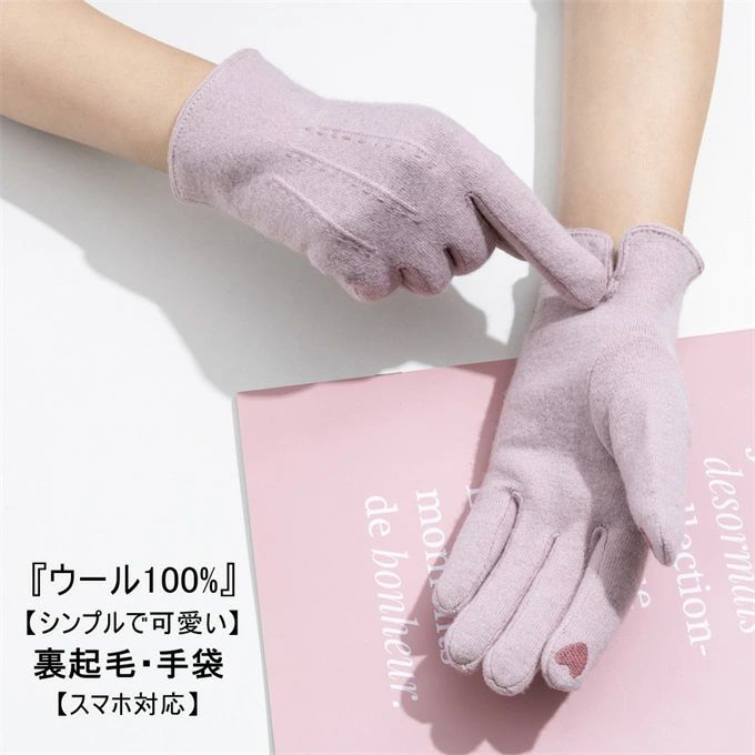 商品詳細 ■カラー：写真色 【フリーサイズ】：手囲い約16.5〜18cm 【素材】 ウール100% 【スマートフォン対応の可否】：（対応：親指・人差し指） 【 注目キーワード 】 手袋 おしゃれ レディース 手袋 レディース 手袋 レディー...