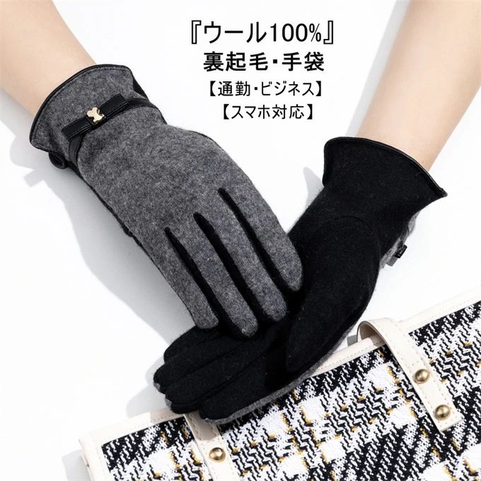 商品詳細 ■カラー：写真色 【フリーサイズ】：手囲い約16.5〜18cm 【素材】 ウール100% 【スマートフォン対応の可否】：（対応：全カラー・全指） 【 注目キーワード 】 手袋 おしゃれ レディース 手袋 レディース 手袋 レディー...