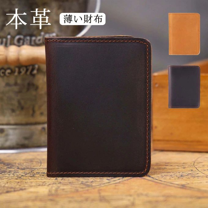 ■商品詳細 カラー：ブラウン　ダークブラウン　 サイズ(cm)：縦10.5 x 横8x厚さ1 重さ約：50g　/　材質：牛本革 ■備考： ※実際の商品になるべく近い色を再現しておりますが、ご覧になっているモニターの色の違いにより、実際の商品...