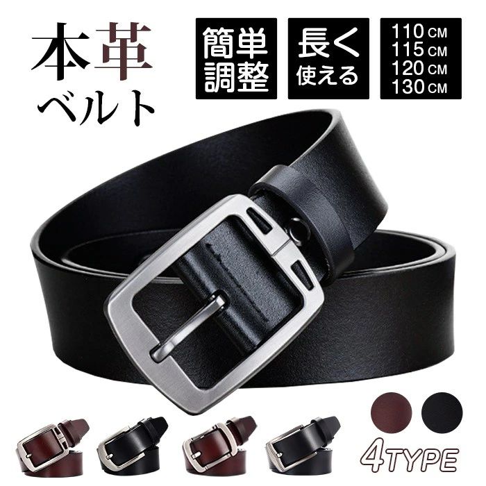 【品　番】jinshijie02 【素　材】本革 【カラー】 A-ブラック A-ブラウン B-ブラック B-ブラウン C-ブラック C-ブラウン D-ブラック D-ブラウン 【実 寸】 110cm 115cm 120cm 130cm 【仕 ...