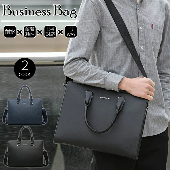 【品　番】yfniao02 【サイズ】高さ約28cm、幅約37m、マチ約7cm 【重　量】約1kg 【カラー】ネイビー、ブラック 【素　材】ポリエステル 【POINT】 ここがポイント！ ・シンプルかつ軽量なビジネスバッグ ・スリムなのに、...
