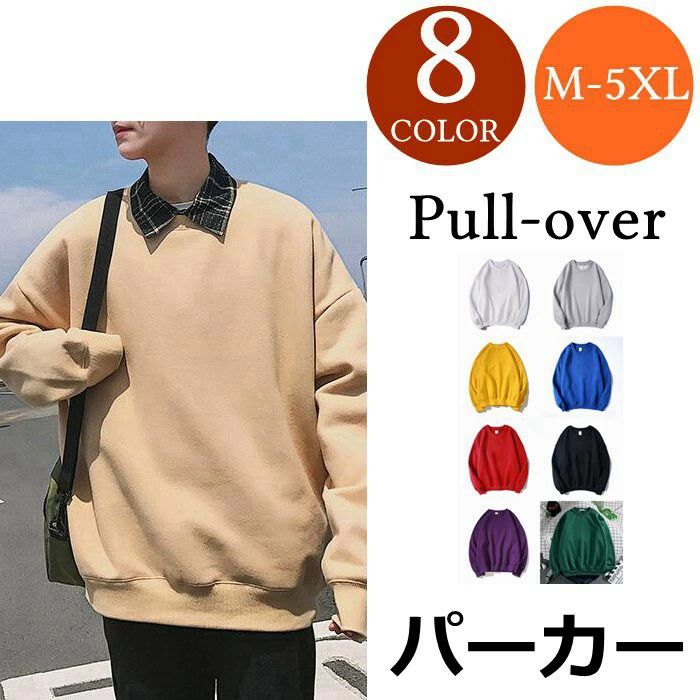 【品　番】zuoyte15【カラー】ホワイト、イエロー、ブラック、ブルー、レッド、パープル、グレー、グリーン【サイズ】M,L,XL,2XL,3XL,4XL,5XL【素　材】綿混紡【ご注意】※写真のカラーはイメージとなります。ご覧になっている...