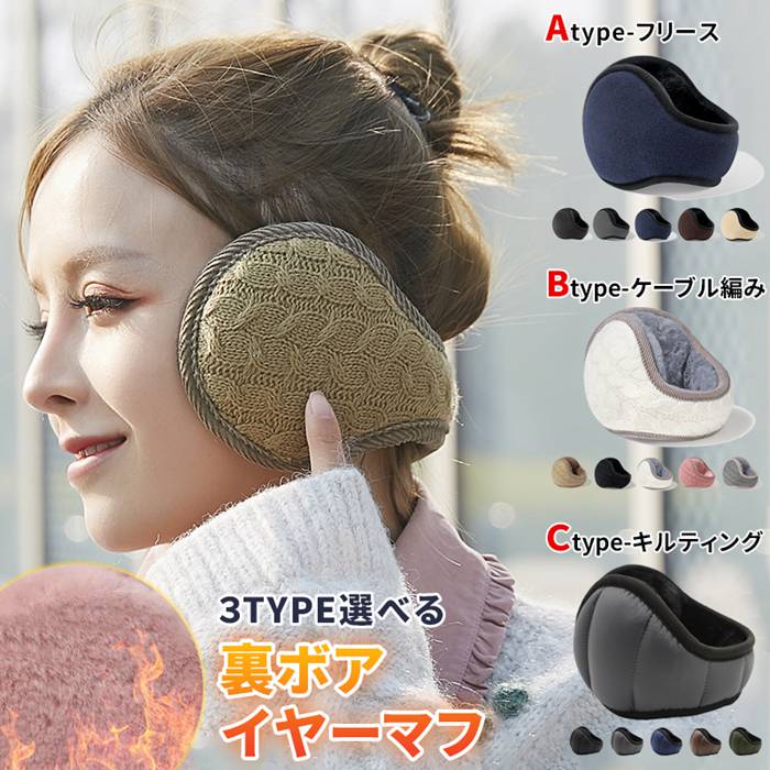 品番：shsh01 タイプ：A-フリース、B-ケーブル編み、C-キルティング カラー： Aブラック、Aグレー、Aネイビー、Aコーヒー、Aベージュ Bキャメル、Bブラック、Bホワイト、Bピンク、Bグレー Cブラック、Cグレー、Cネイビー、Cコ...