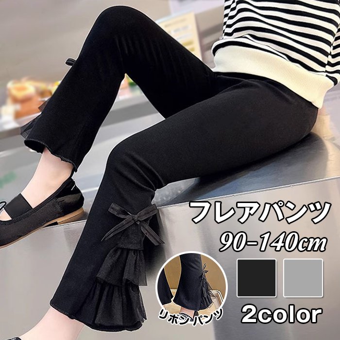 【品　番】shunte05 【カラー】 ブラック グレー 【サイズ】 90cm 100cm 110cm 120cm 130cm 140cm 【素　材】ポリエステル、ビスコース 【ご注意】 ※サイトに掲載されている商品は、モニター環境により実...