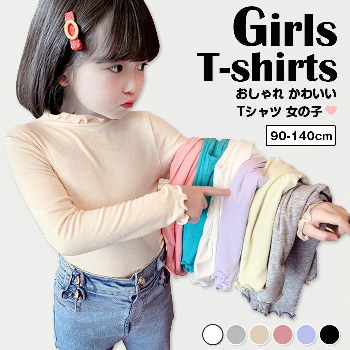 【品　番】shunte04 【カラー】 ホワイト グレー ピンク ベージュ ブラック パープル 【サイズ】 90cm 100cm 110cm 120cm 130cm 140cm 【素　材】ポリエステル、モダール 【ご注意】 ※サイトに掲載さ...