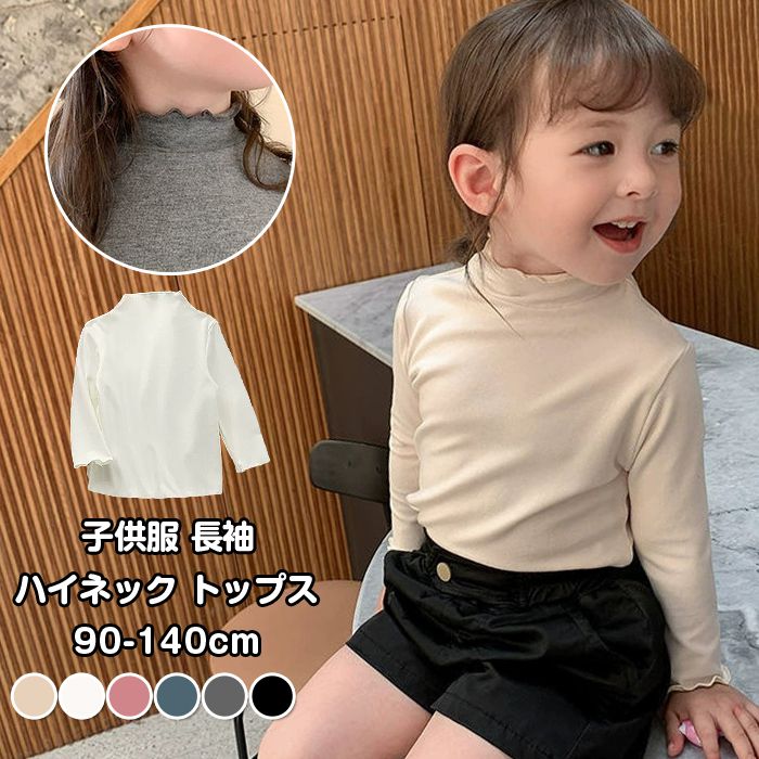 【品　番】shunte03 【カラー】 ベージュ グレー ブラック ブルー ピンク ホワイト 【サイズ】 90cm 100cm 110cm 120cm 130cm 140cm 【素　材】ポリエステル 【ご注意】 ※サイトに掲載されている商品...