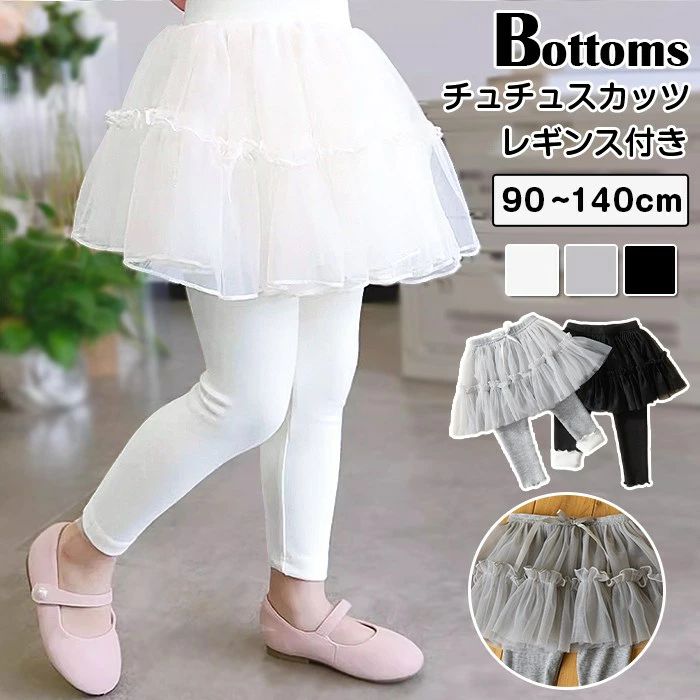 【品　番】shunte01 【カラー】 ホワイト グレー ブラック 【サイズ】 90cm 100cm 110cm 120cm 130cm 140cm 【素　材】ポリエステル、モダール 【ご注意】 ※サイトに掲載されている商品は、モニター環境...