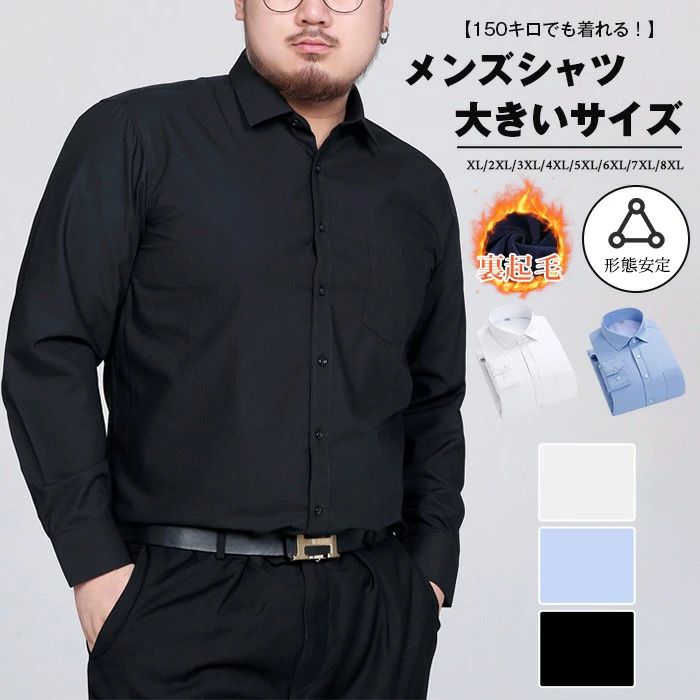 【品　番】qili02 【カラー】 ホワイト ブラック ブルー 【素材】ポリエステル 【サイズ】L XL 2XL 3XL 4XL 5XL 6XL 7XL 8XL&nbsp; ※写真のカラーはイメージとなります。 ※当商品は機械による生産の過...