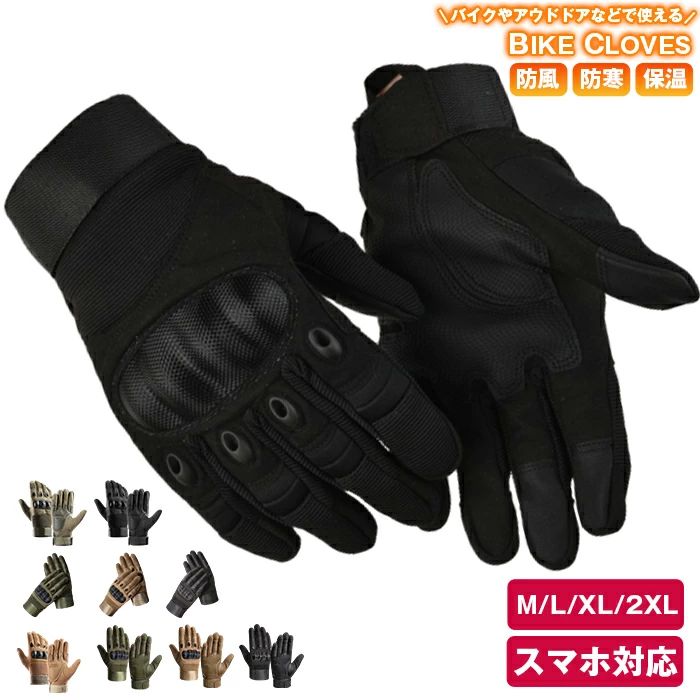 【品番】lisa01 【カラー】 ブラック グリーン ブラウン 【サイズ】M L XL XXL M 　 手幅 7.5-8 L　　手幅 8-8.5 XL　 手幅 8.5-9 XXL　手幅 9-10 POINT 【怪我を防止】バイクグローブのナ...