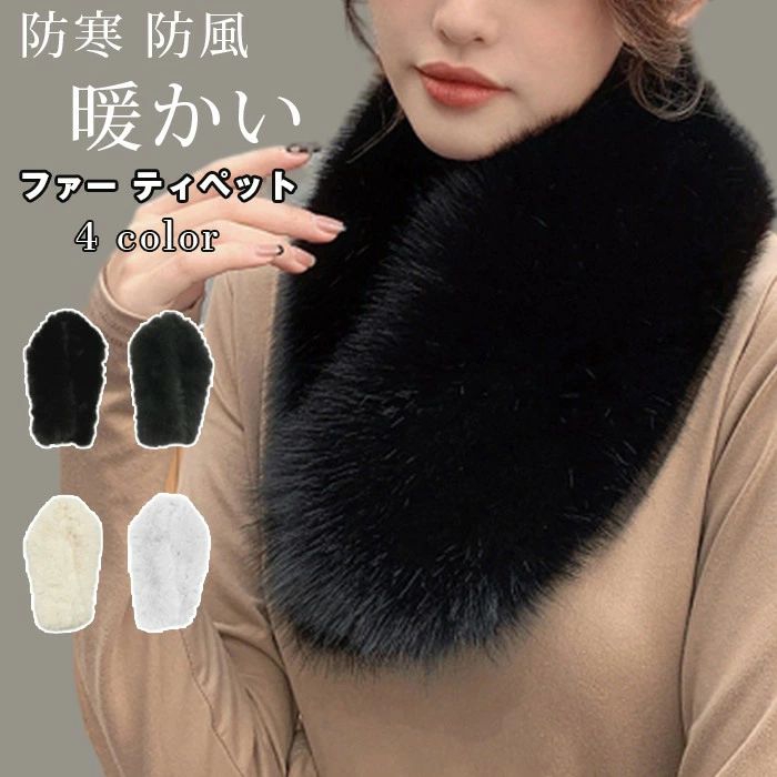 【品番】mkxz234 【カラー】 ホワイト ブラック ベージュ ダークグレー 【サイズ】 F（フリーサイズ） 全長約70CM　幅約15CM 【素材】ポリエステル 結ばなくてOK・首に巻いて内側のグリップで挟むだけ・簡単装着フェイクファーマ...