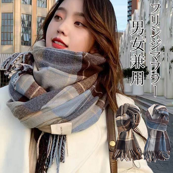 品　番：weimei01 カラー： キャメル ブルー サイズ：F 200*50CM 注意 ※画面上と実物では多少色が異なって見える場合がございます。 ※モデル撮影は屋外の為、実際の商品と色合いが異なります。 単品商品の撮影画像が実際の商品と...