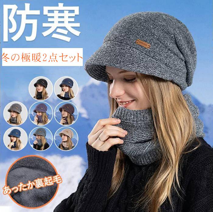 品　番：baoguan500 カラー： ピンク ダークグレー パープル ネイビー ブラック イエロー サイズ：F 素　材：アクリル+ニット セット内容：定番なつば付きニット帽+極厚雲感裏パイルのネックウォーマーの暖か2点セットです 注意 ※...