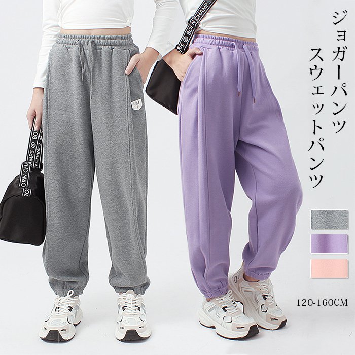 【品番】oudian09 【カラー】 グレー パープル ピンク 【サイズ】 120cm 130cm 140cm 150cm 160cm 【素材】綿、ポリエステル 【ご注意】 ※縫製から余分な糸が出てることがございます。（お客様で切って頂く様...