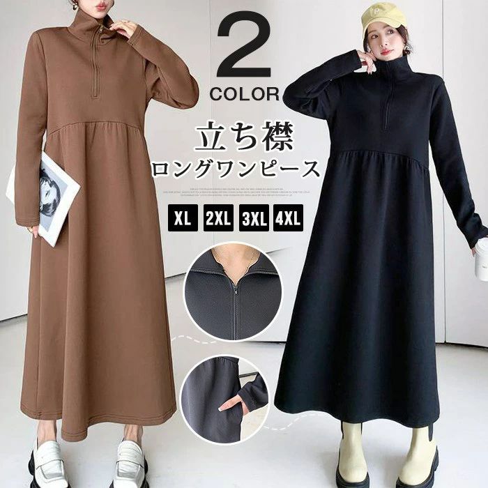 【品番】chaoliu222【カラー】ブラック、コーヒー【サイズ】XL、2XL、3XL、4XL【素材】ポリエステル【ご注意】※色落ちする可能性がございますので、ご注意くださいませ。※本製品は生産過程におきまして、生地を織る際の糸の継ぎ目や多...