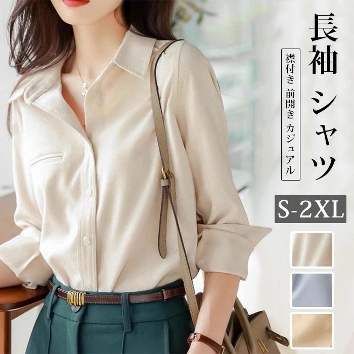 【品　番】mkxz79 【カラー】&nbsp; ベージュ グレーブルー 杏色 【サイズ】&nbsp; M L XL 2XL 【素　材】綿、ポリエステル シンプルで飽きのこないデザインなので 女性らしさ漂うエレガントさ満載のシャツ 通勤の場合...