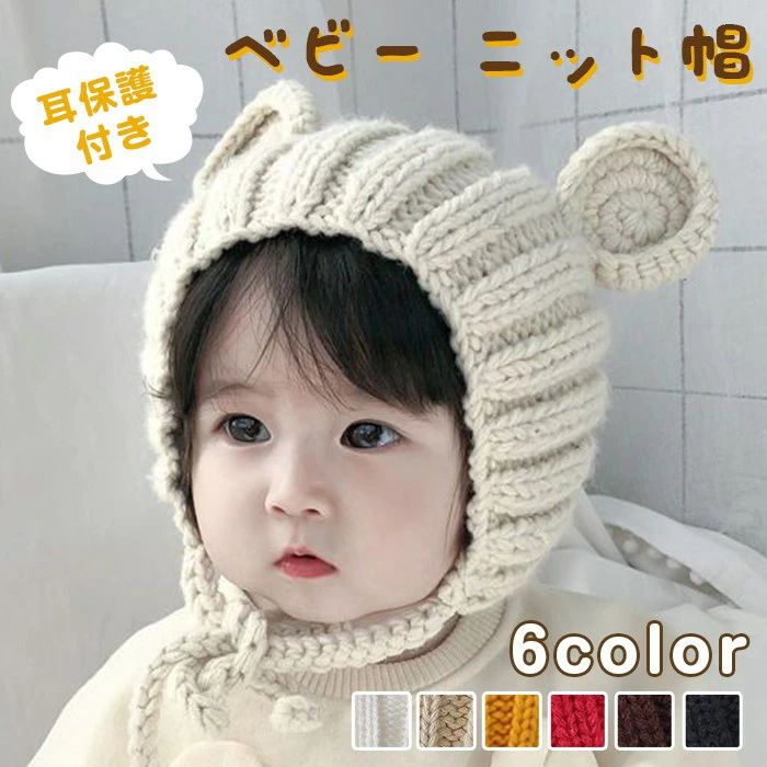 【品番】tonghuaj01 【カラー】 イエロー ベージュ ホワイト ブラック コーヒー色 レッド 【サイズ】F 【素材】 アクリル 頭をすっぽり覆ってくれるデザインなので、冷えてしまうと痛くなりがちな耳までしっかり守ります。 ざっくりと...