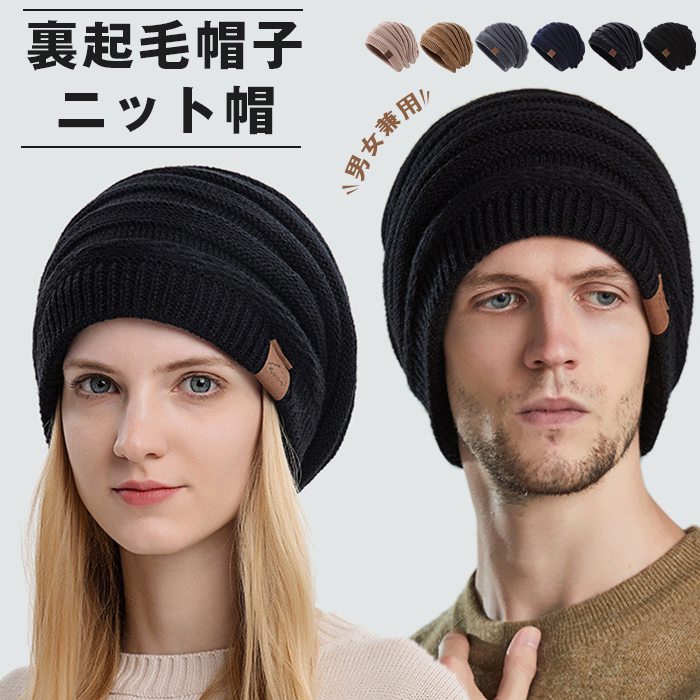 【品番】baoguan1180 【カラー】 ピンク ブラックグレー カラメル グレー ネイビー ブラック 【サイズ】F 29x27cm 頭周り：(約)56-62cm 【素材】 アクリル ポリエステル 伸縮性抜群で肌触りが優しいニット帽です ...