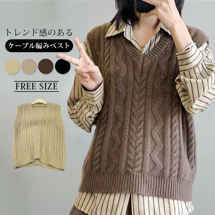 品 番：zhenqiu01 カラー ： 杏色 ブラック キャメル コーヒー色 サイズ：F 着丈：前：58 バスト100&nbsp; 素材 ポリエステル　ニット 【商品説明】 レイヤードにマストなニットベスト☆ お洒落度やコナレ感が増やす、 ...