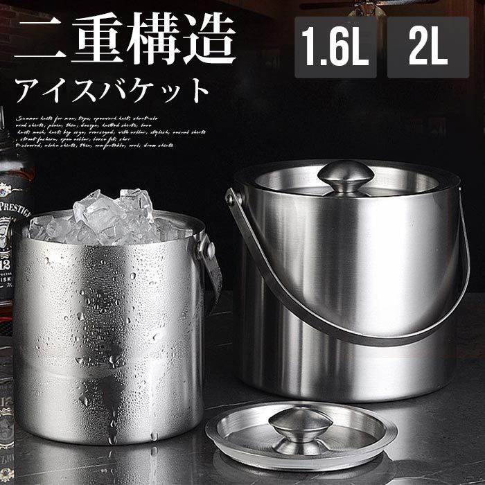 ●品番:unique86●カラー:シルバー●サイズ:1.6L2L●素材:ステンレス鋼ハンドル付きで持ち運びもらくらく。蓋には密封リングがあり、冷気を逃さずしっかり保持。備考●サイズ詳細等の測り方はスタッフ間で統一、徹底はしておりますが、実寸...