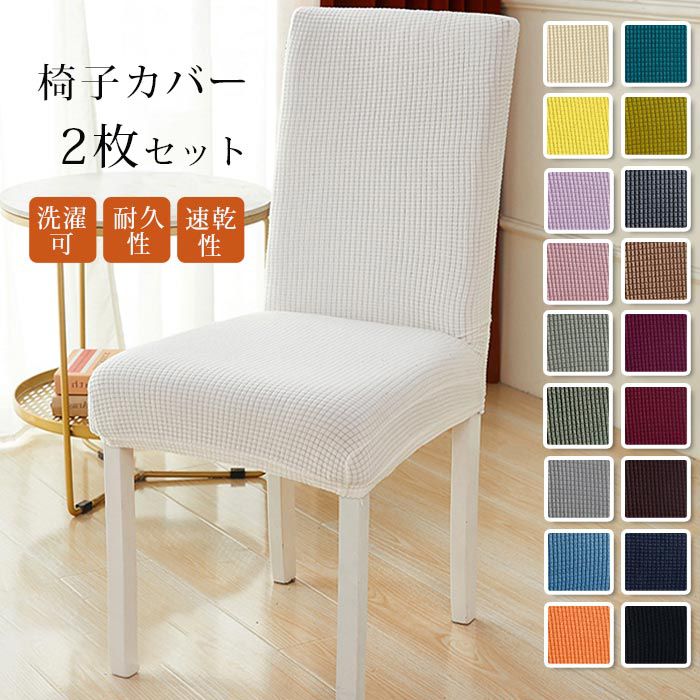 ●品番:unique108●カラー:A01A02A03A04A05A06A07A08A09A10A11A12A13A14A15A16A17A18A19サイズ；2枚セット●素材:ポリエステル備考●サイズ詳細等の測り方はスタッフ間で統一、徹底は...