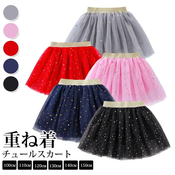 【品&nbsp; &nbsp;番】dangdang01 【カラー】ピンク、ネイビー、グレー、レッド、ブラック、ホワイト 【サイズ】100cm、110cm、120cm、130cm、140cm、150cm 【素　材】ポリエステル 【ご注意】 ※...